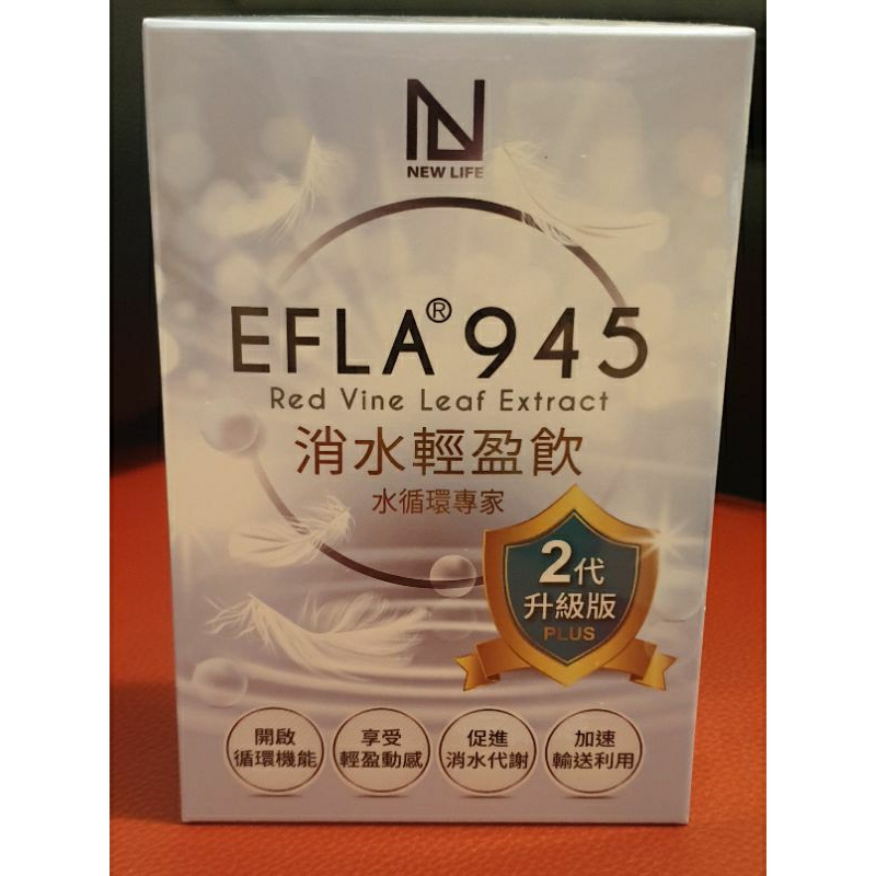 分售明山玫伊 NEW LIFE EFLA®945消水輕盈飲2代升級版（1盒21包）3 | 蝦皮購物