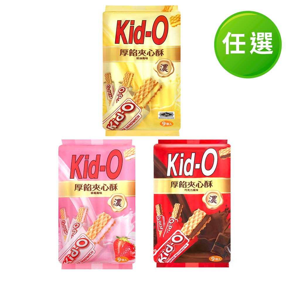 ★分享包★Kid-O 厚餡夾心酥奶油風味/巧克力風味/草莓風味(171g) | 蝦皮購物