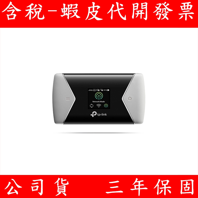 TP-Link M7450 4G 300Mbps 進階版 LTE 行動 Wi-Fi 分享器 sim卡 wifi 無線網路 | 蝦皮購物