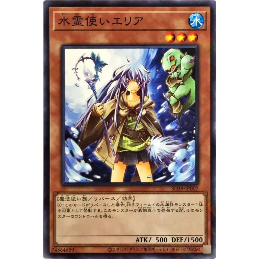 【九幽本舖】現貨 遊戲王 SD39-JP002 水靈使 艾莉婭 普鑽 日紙 | 蝦皮購物