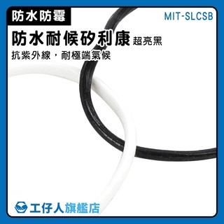 【工仔人】耐候型矽利康 磁磚填縫劑 速力康 MIT-SLCSB 地磚修補膏 小矽利康 美容膠 填縫膠 矽立康 | 蝦皮購物
