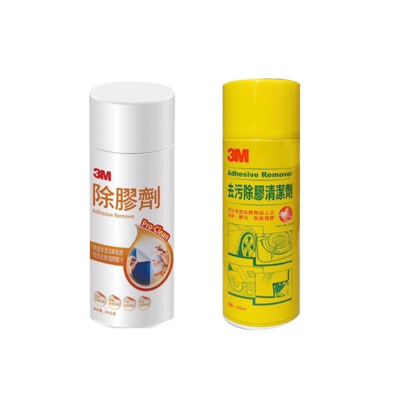 3M 黃色去汙除膠清潔劑 450ml&白色除膠劑265g ⚡️快速出貨 | 蝦皮購物
