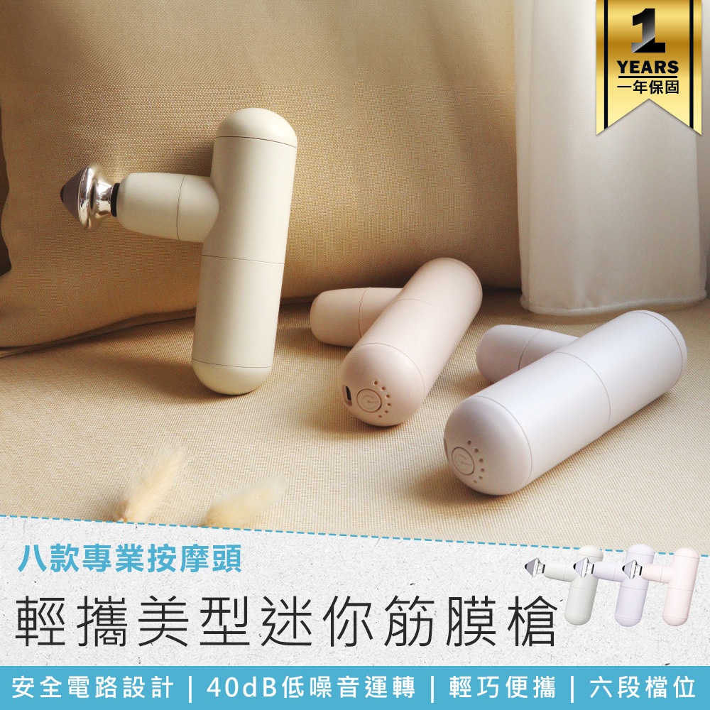 【KINYO 輕攜美型迷你筋膜槍 FG-85】筋膜槍 按摩槍 迷你按摩槍 送8種按摩頭 6段檔位力道 筋膜放鬆槍 按摩儀 | 蝦皮購物