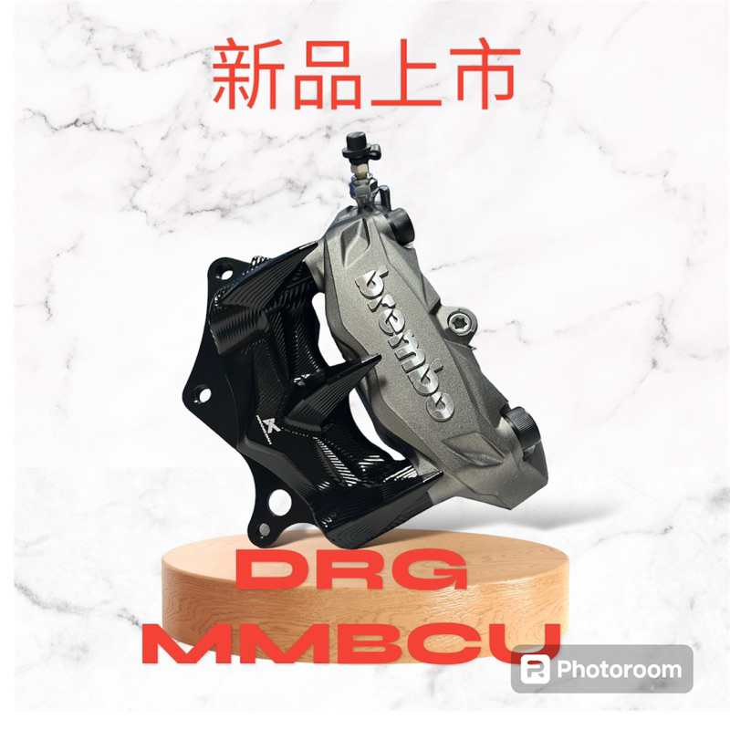 超值優惠活動 DRG MMBCU 曼巴 AK550 套餐 輻射卡鉗 輻射卡座 輻射套餐組 直上 | 蝦皮購物