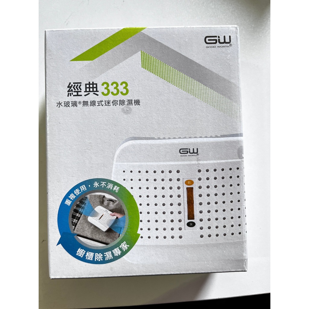 經典333/GW水玻璃 無線式迷尼除濕機/ | 蝦皮購物