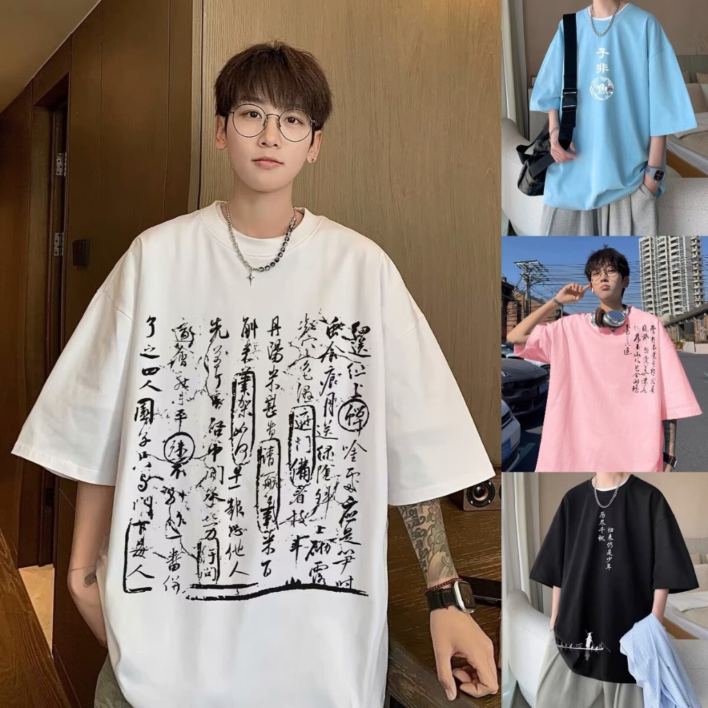 短袖 男生短袖 夏季短T 【M-5XL】古風書法印花短T 圓領上衣 男生衣服 ins潮流 五分袖 大尺碼 班服 | 蝦皮購物