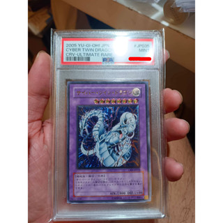 遊戲王 PSA9 CRV-JP035 電子雙頭龍 (浮雕 凸版) | 蝦皮購物