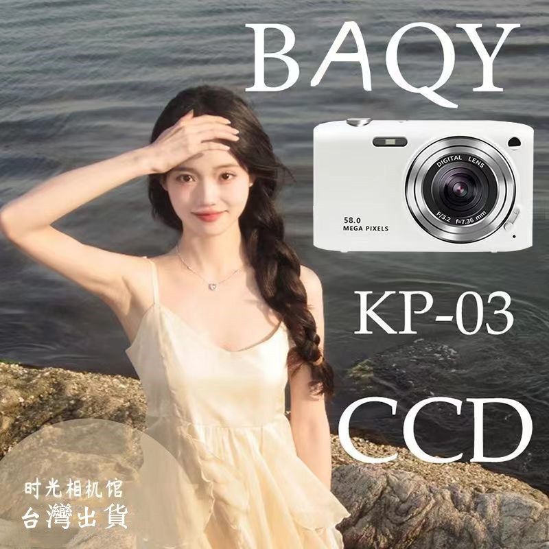 ⚡台灣出貨⚡ 相機 ccd 相機 傻瓜相機 學生入門校園相機 ccd相機 vlog 相機 傻瓜相機 復古相機 學生相機 | 蝦皮購物