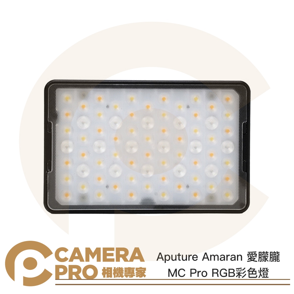 相機專家 Aputure Amaran MC Pro RGB LED彩色燈 IP65防塵防水 補光燈 公司貨 | 蝦皮購物