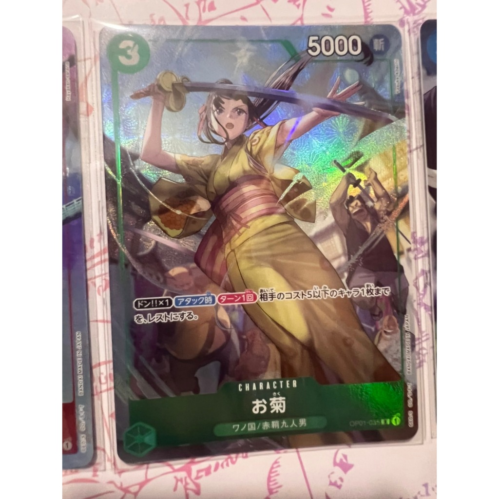 *Ca*~日系賣場~ 海賊王卡牌 OPCG 世界賽 卡冊 世界冊 異圖 OP01-035 小菊 菊之丞 | 蝦皮購物