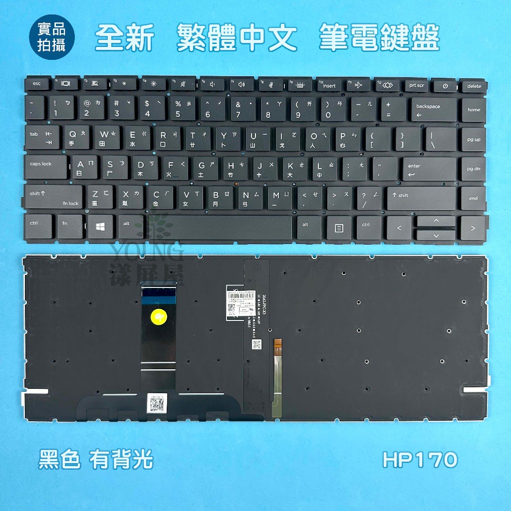 【漾屏屋】惠普 HP 630 G7 / 640 G8 G9 G10 全新 中文 筆電鍵盤 | 蝦皮購物