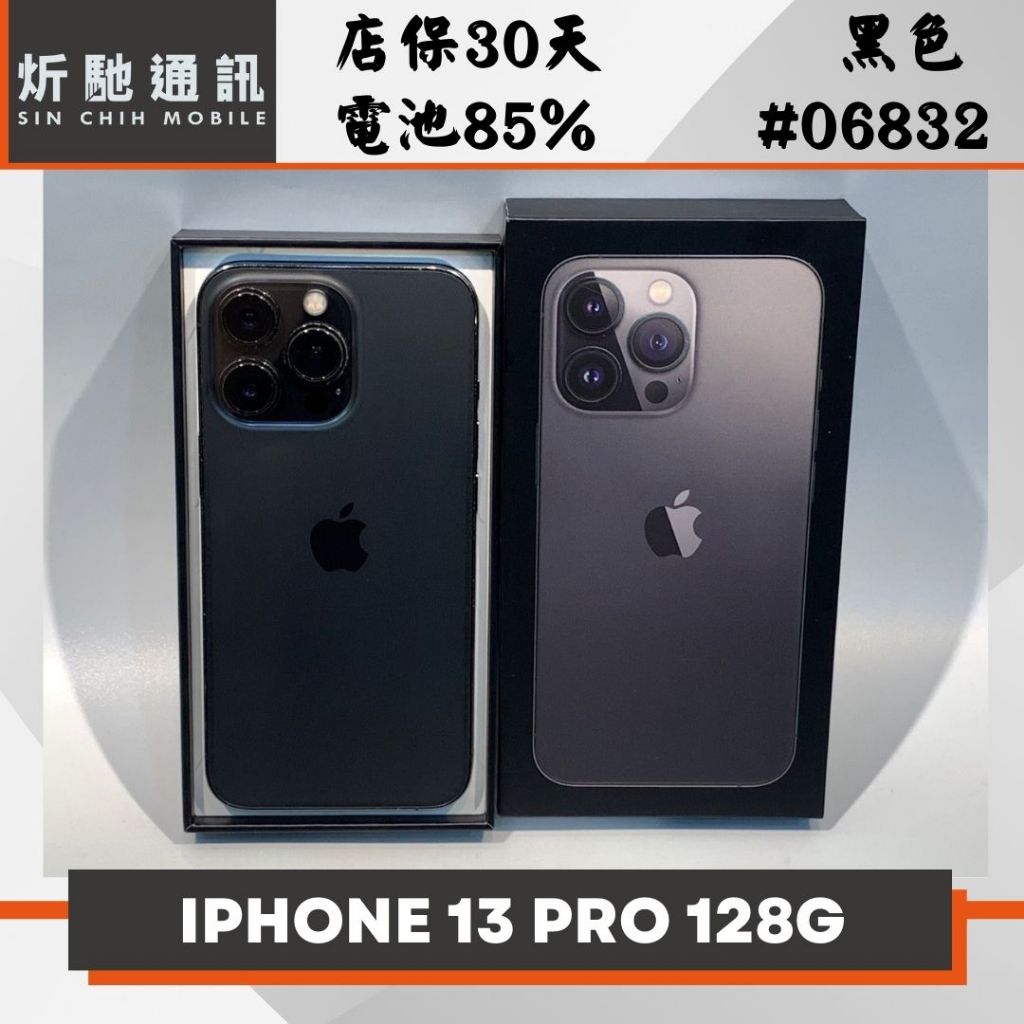 炘馳通訊 】Apple iPhone 13 Pro 128G 黑色 二手機 中古機 信用卡分期 舊機折抵 門號折抵 | 蝦皮購物