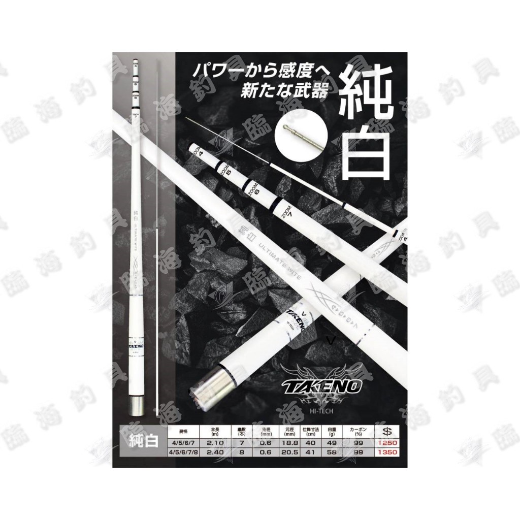 ★臨海釣具旗艦館★24H營業 紅標/POKEE 太平洋蝦竿 醇白/92H蝦竿 純白/88H蝦竿 蝦竿 公蝦竿 母蝦竿 | 蝦皮購物