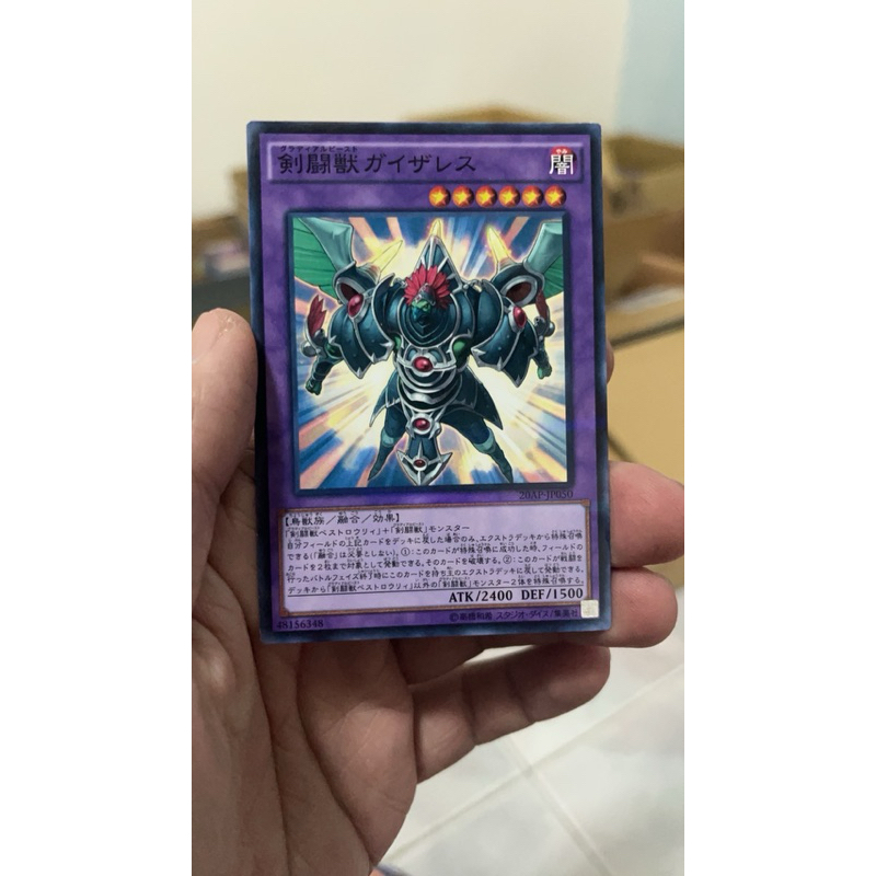 ～籃球人卡舖～ 遊戲王 20AP-JP050 劍鬥獸 凱薩大帝 (普卡彩鑽) 搜尋LODT-JP044 | 蝦皮購物
