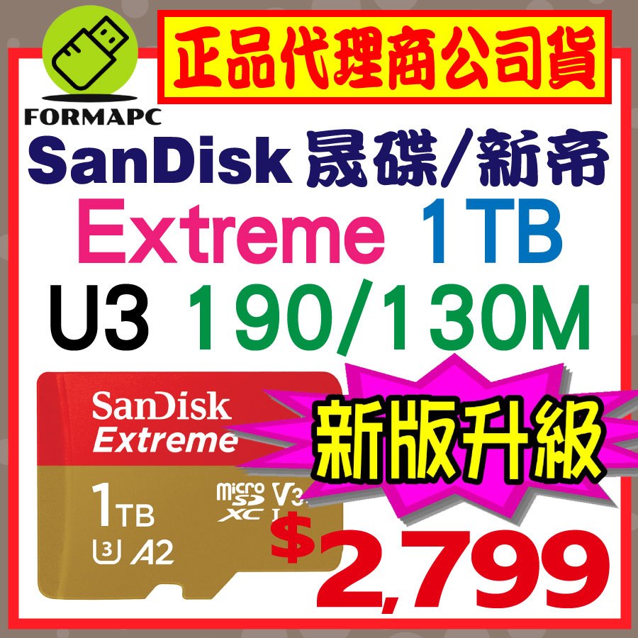 【190M】SanDisk Extreme MicroSDXC 1T 1TB A2 U3 TF 小卡 高速記憶卡 | 蝦皮購物