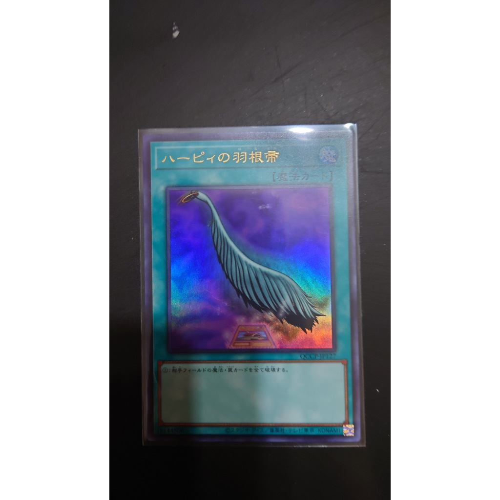 [ PM本舖 ] 日版 遊戲王 QCCP-JP127 神鷹羽毛掃 金亮/半鑽 | 蝦皮購物