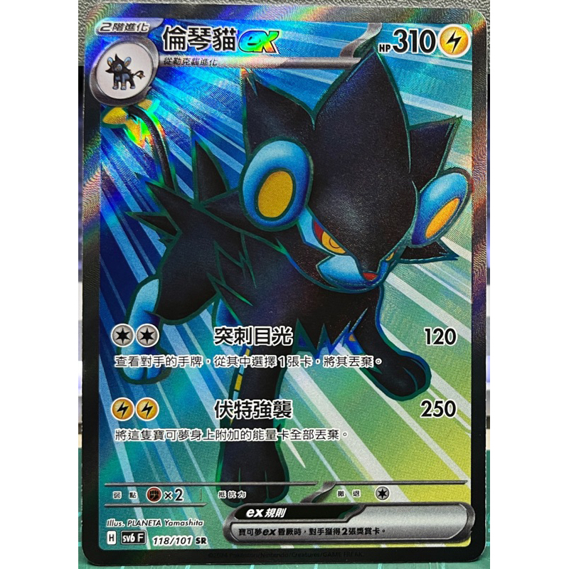 倫琴貓ex SR、RR [二款擇一] 中文寶可夢/PTCG | 蝦皮購物