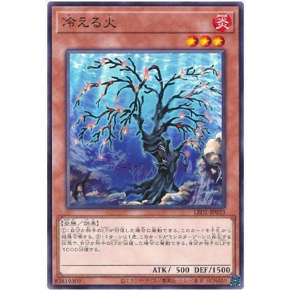 【Memory】遊戲王 LEDE-JP033 冷卻火 (隱普) | 蝦皮購物