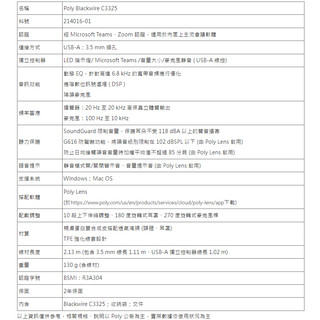 【現貨免運】Poly Blackwire C3325【Microsoft Teams / USB-A】有線耳機 | 蝦皮購物