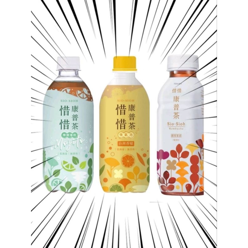 SIO-SIOH 惜惜康普茶 420ml 台灣香檸 醇厚果香 檸檬薄荷 微氣泡 低熱量 無香料 幫助消化 康普茶 | 蝦皮購物