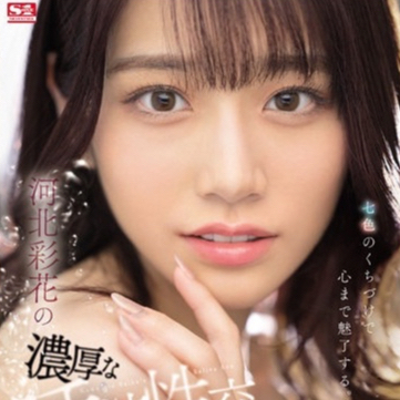 河北彩花 AV R18 DVD 藍光 （本連結將持續更新）日本直送 ssis-440 ssis-158 成人動作片 | 蝦皮購物