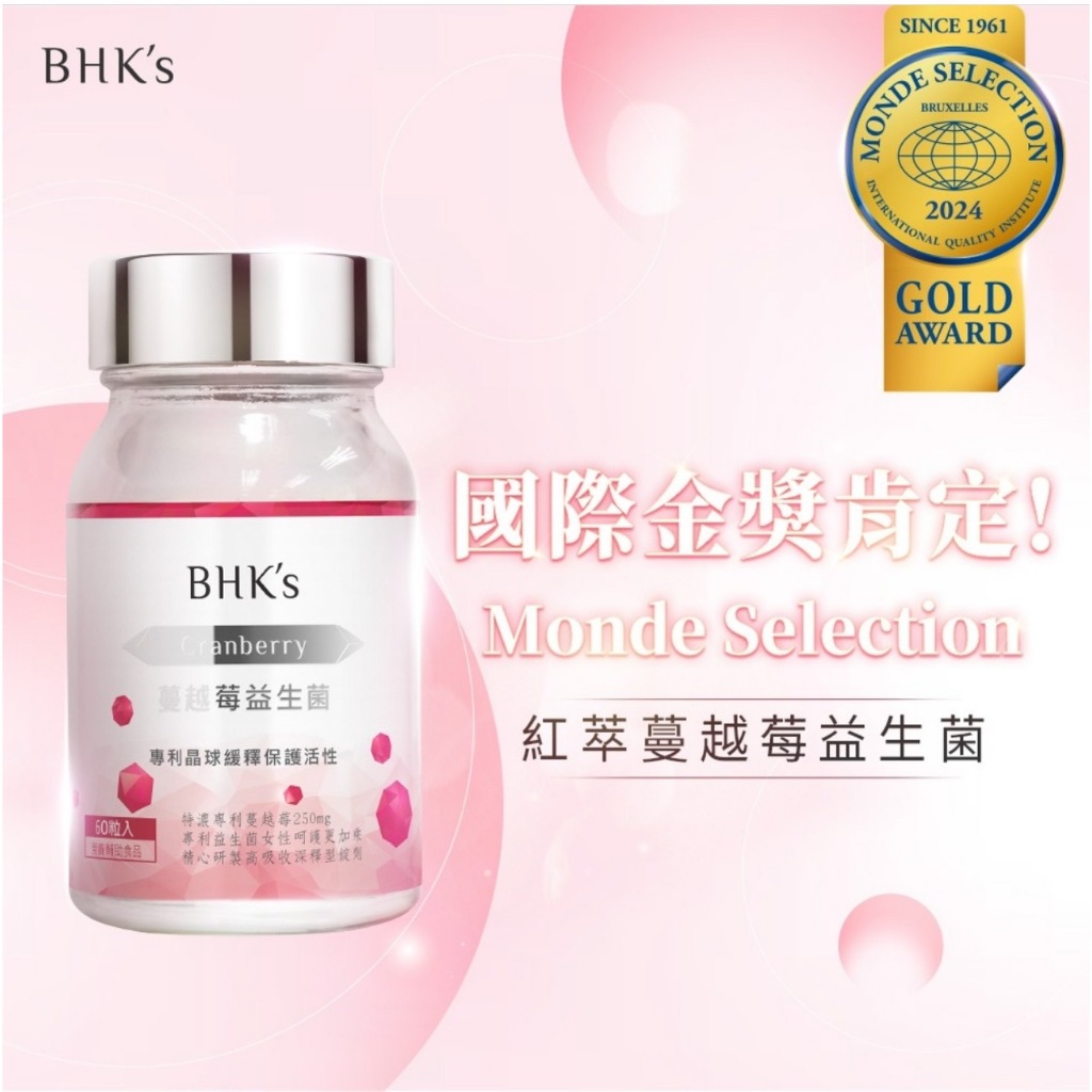 【BHK's】 紅萃蔓越莓益生菌錠60粒 | 蝦皮購物