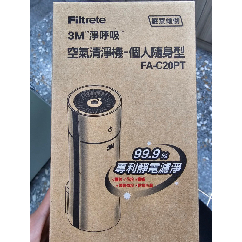 [現貨]3M FA-C20PT 個人隨身 車用 空氣清淨機 | 蝦皮購物