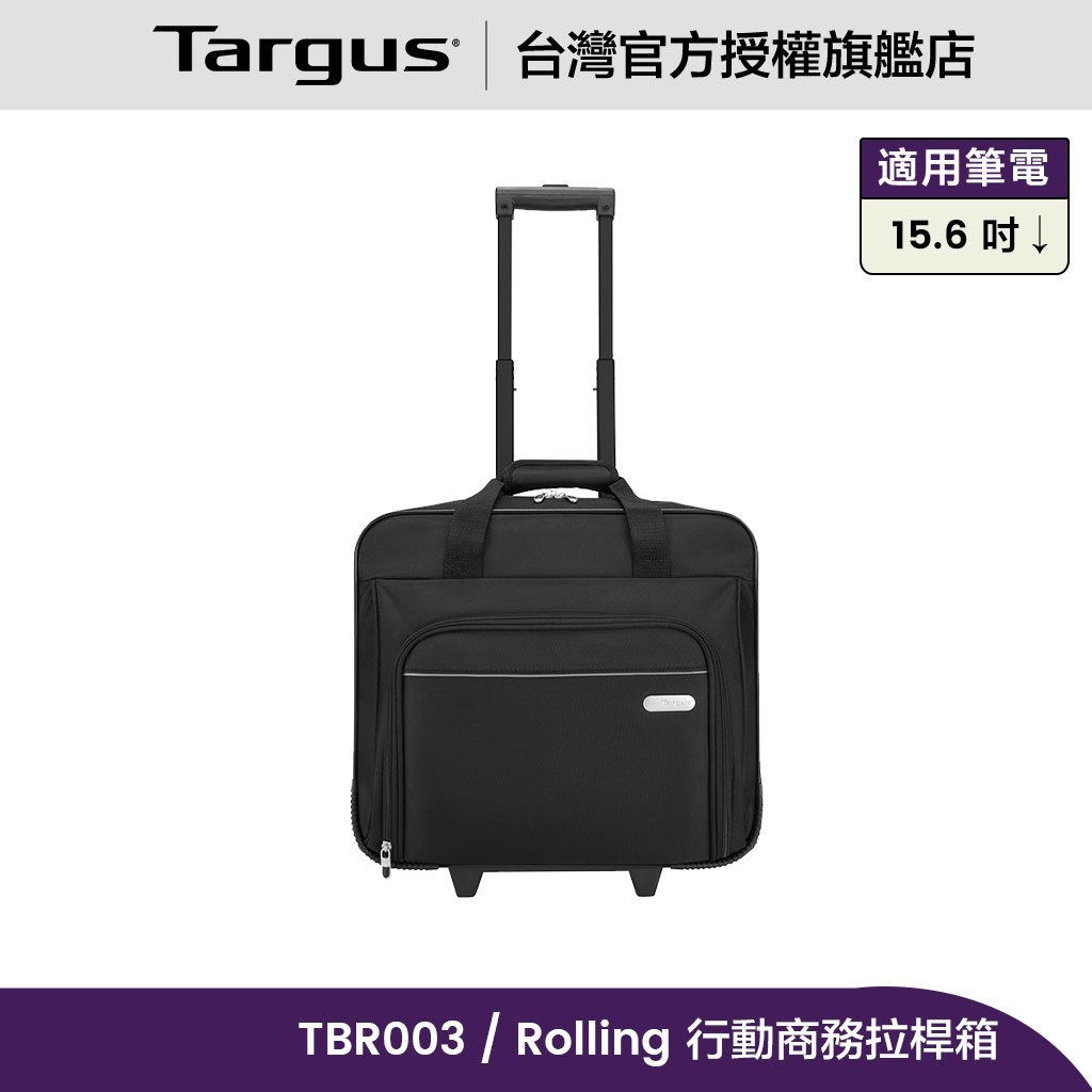Targus Rolling 15.6 吋行動商務拉桿箱 (TBR003) | 蝦皮購物