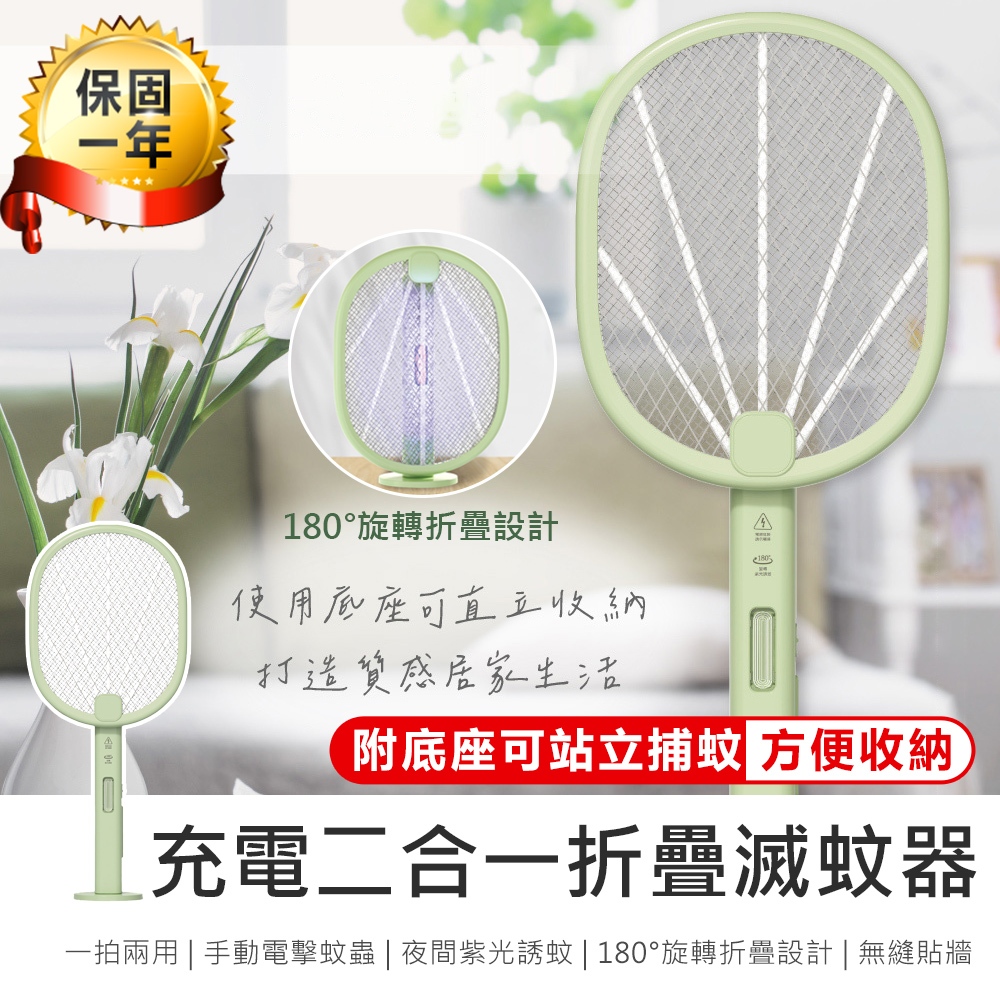 【KINYO 充電二合一折疊滅蚊器 CML-2323】捕蚊燈 滅蚊拍 電蚊拍 充電式電蚊拍 捕蚊拍 摺疊電蚊拍 滅蚊器 | 蝦皮購物