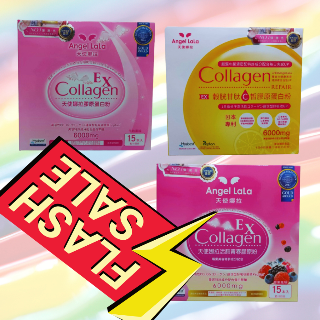 天使娜拉angel lala(牛奶/活顏/c皙) 膠原蛋白粉EX 15包/盒Angel lala | 蝦皮購物