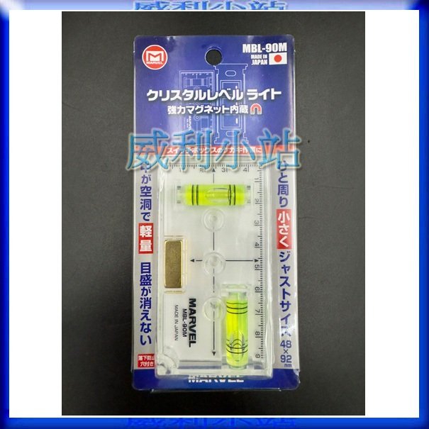 【威利小站】日本製 MARVEL 開關水平尺 (附磁) MBL-90M MBL-KL MBL-M2 水晶水平器 | 蝦皮購物
