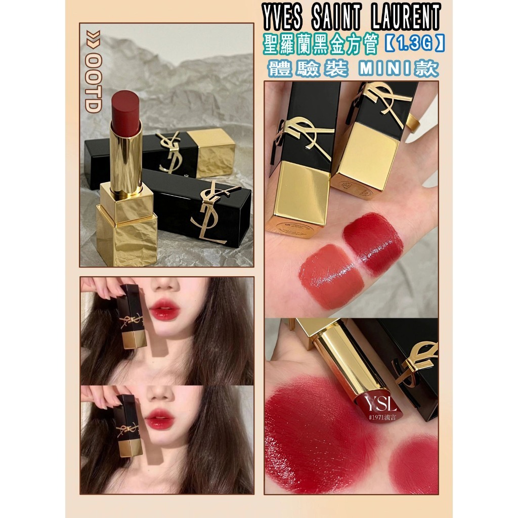 迷你型 盒裝小樣 YSL 聖羅蘭 新版黑金浮雕 唇膏 口紅1.3g RM N8 N12 小樣試用旅行裝 | 蝦皮購物