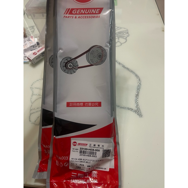 三陽 sym jet sr，悍將FIGHTER 4V HEB 原廠皮帶 | 蝦皮購物