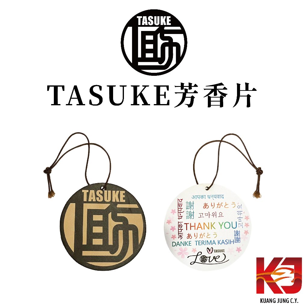 蠟妹緹緹 TASUKE 芬香片 香片 | 蝦皮購物