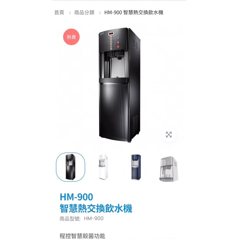 豪星 HM-900 冰溫熱飲水機 | 蝦皮購物