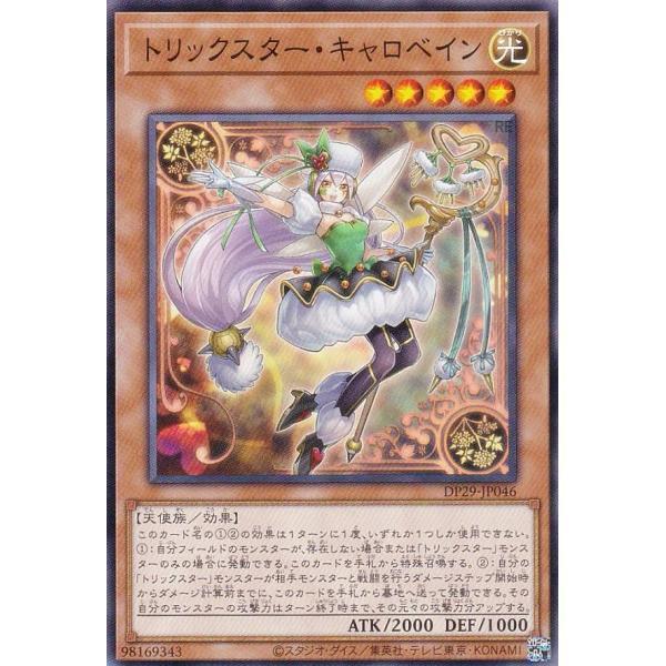 【楓卡舖】遊戲王 DP29-JP046 花樣明星 詭術星 卡羅貝恩 (普卡) | 蝦皮購物