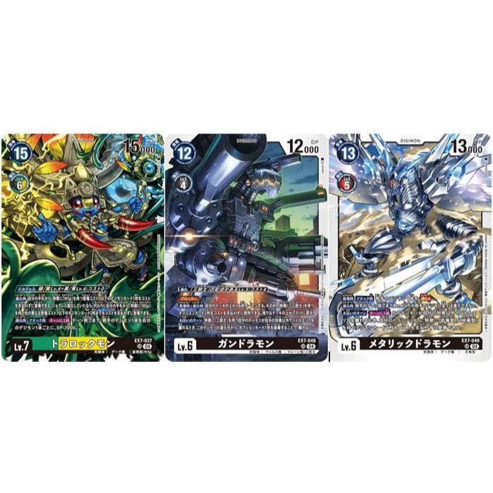 松梅桌遊舖 EX7-037 SR 特拉洛克獸 EX7-048 SR 槍龍獸 EX7-049 SR 金屬龍獸 單卡 | 蝦皮購物