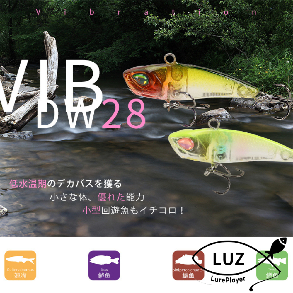 【LUZ路亞】【絕版品】釣之屋 DW28 顫泳 VIB 低水溫好用 溪流 黑鱸 曲腰 三間 馬口 路亞 小型回游魚 釣魚 | 蝦皮購物