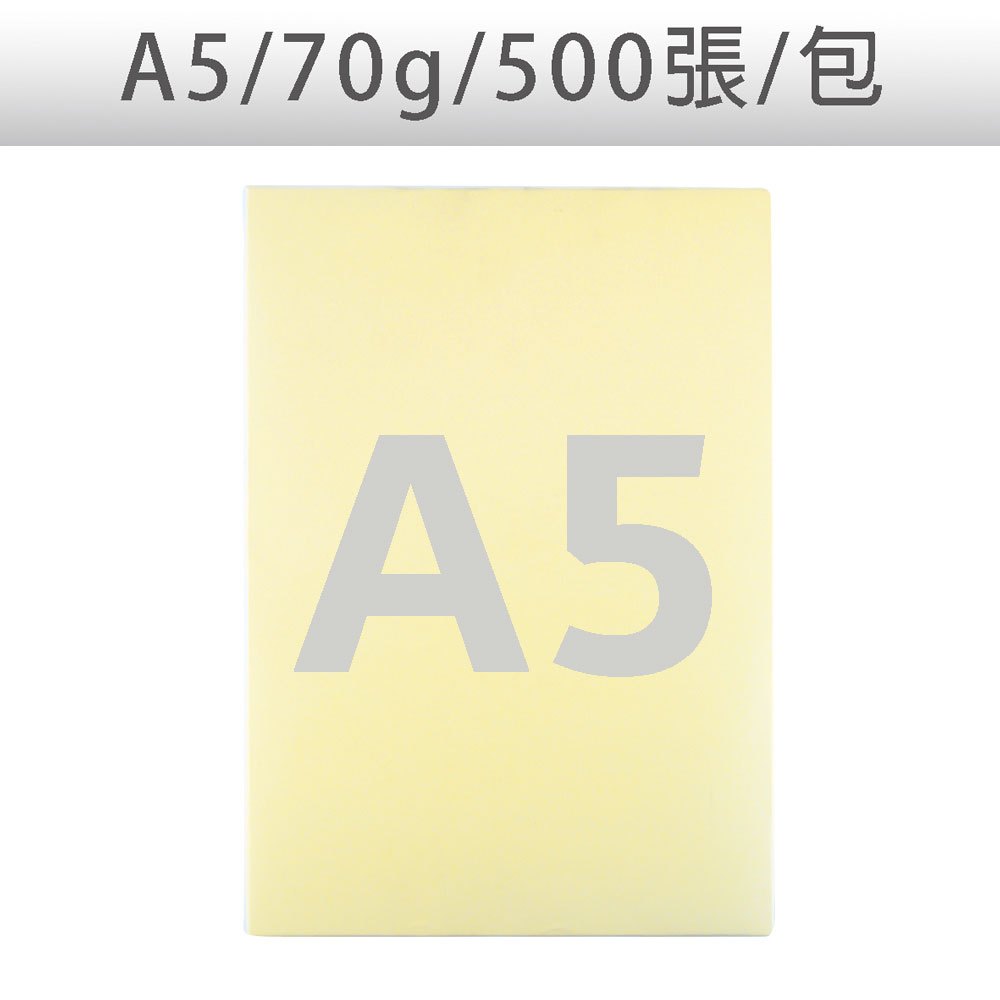 【A5色影印紙】#120淺藍/#110淺黃/#175粉紅/#190淺綠/70g/500張/包｜Officepro總務倉庫 | 蝦皮購物