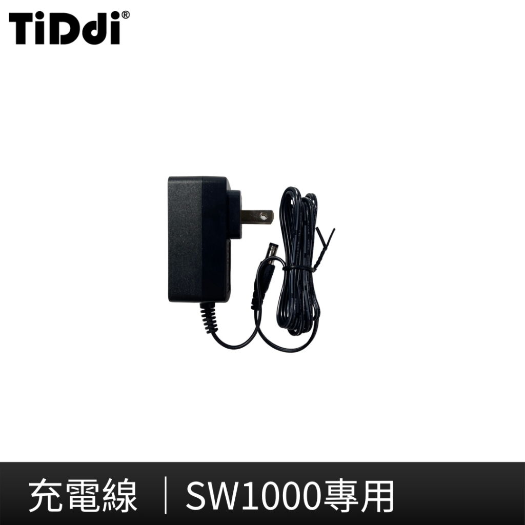【TiDdi】充電器(SW1000專用) | 蝦皮購物