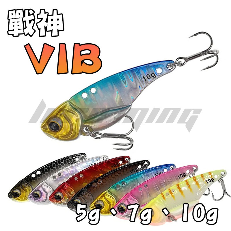 【路亞找明哥】戰神VIB 5-10g 金屬顫泳 路亞 路亞假餌 假餌 捲仔 紅魔鬼 珍珠石斑 | 蝦皮購物