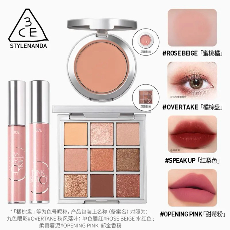 現貨在台秒發 3CE 超優惠套組禮盒 九宮格眼影盤 唇釉 腮紅 贈小冰箱收納櫃 618優惠價 | 蝦皮購物