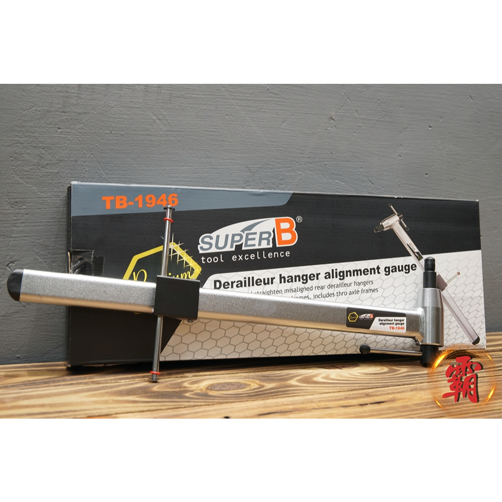 【卜萊特小霸王】Super B TB-1946 後變吊耳校正規 公路車 登山車 越野車 單車 後變調整 維修 保養 環島 | 蝦皮購物
