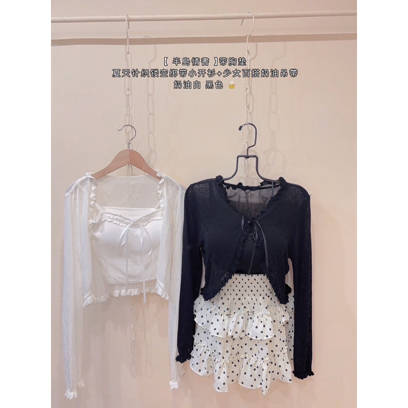 Yi_shop • ins 《黑 現》夏天針織鏤空綁帶小開衫+百搭奶油吊帶背心 兩件套 小紅書女裝 | 蝦皮購物