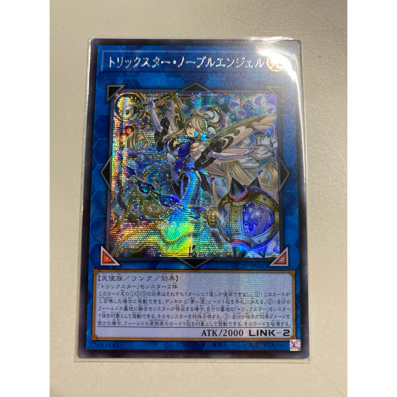 DP29-JP040 詭術星 高貴天使 半鑽 | 蝦皮購物