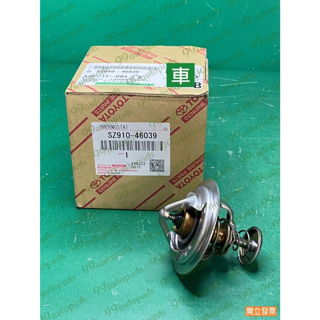 【汽車零件專家】COASTER 四期中巴 五期中巴 SZ910-46039 82度C 三期四期 水龜 節溫器 水龜節溫器 | 蝦皮購物