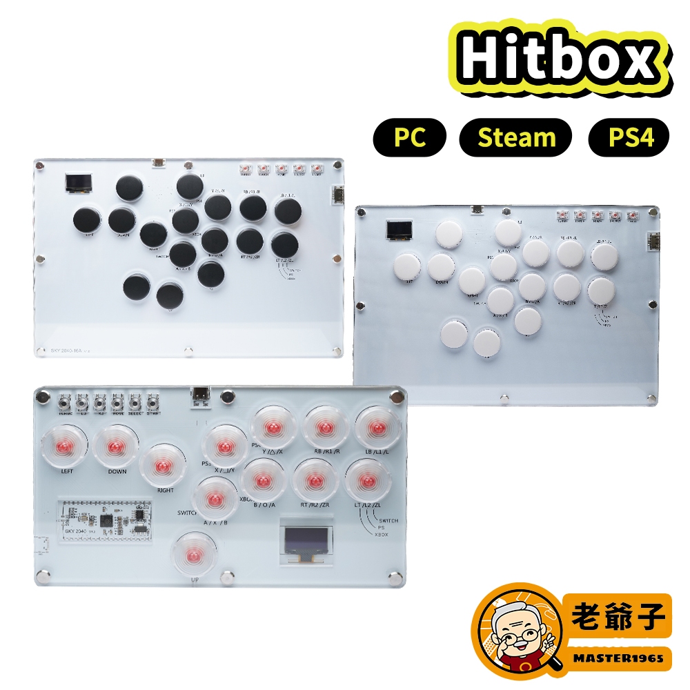 Hitbox 格鬥鍵盤 格鬥控制器 熱插拔軸 矮軸 樹梅派 快打旋風6 SOCD 支援 PC PS4 Switch | 蝦皮購物
