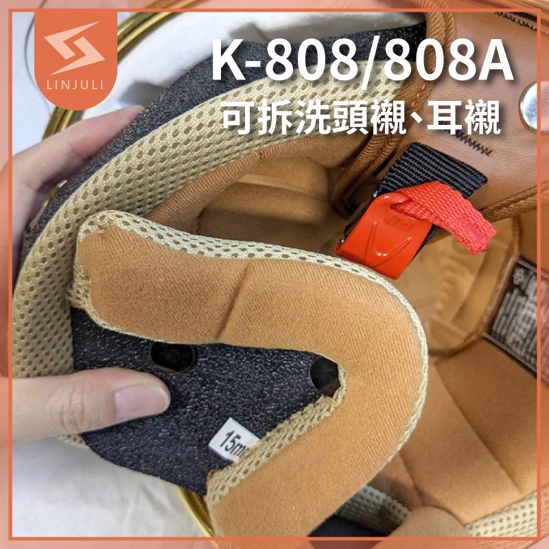 華泰 KK ninja 808 808A 飛行帽【 配件區 】安全帽｜頭襯｜耳襯｜內襯｜安全帽海棉條｜原廠配件｜型號注意 | 蝦皮購物