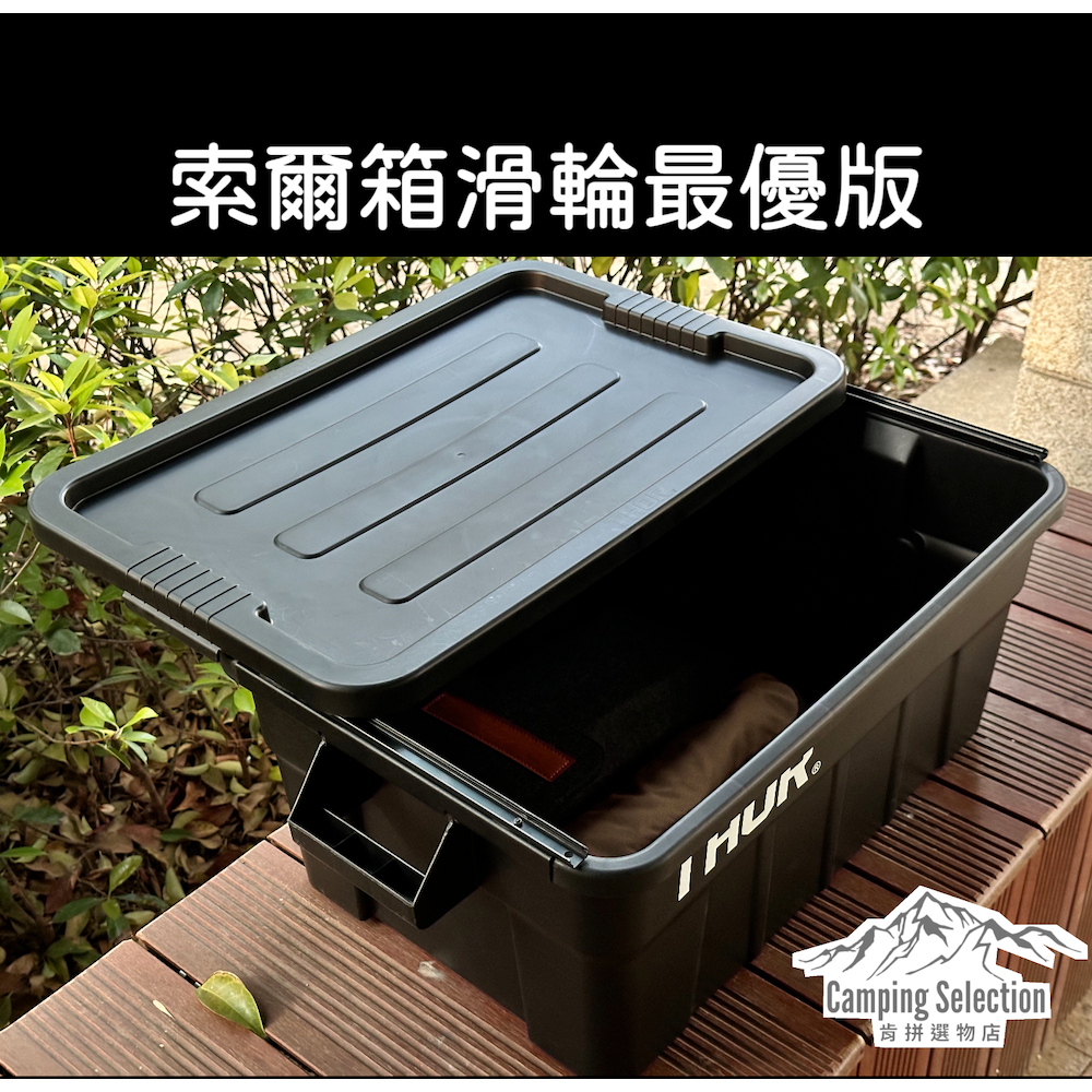 THOR 53L/75L 箱側邊滑軌最優版 不鏽鋼黑色 雙向滑動 無損安裝 快速拆裝〖肯拼選物店〗 | 蝦皮購物