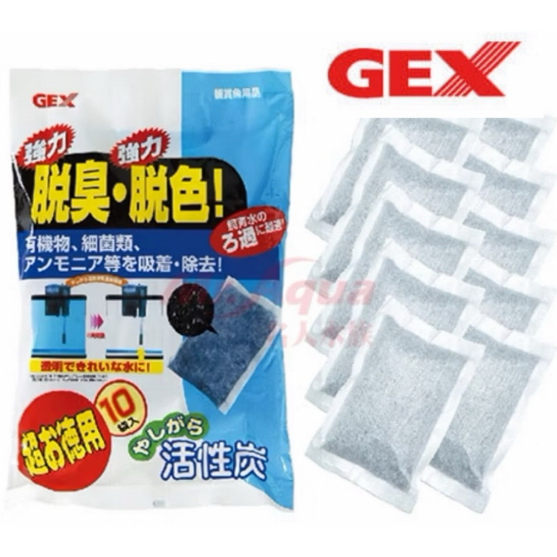 【林美美水族】日本GEX五味( 脫色脫臭活性炭 80g / 10袋 ) 800g 活性碳 濾材 淨水 | 蝦皮購物